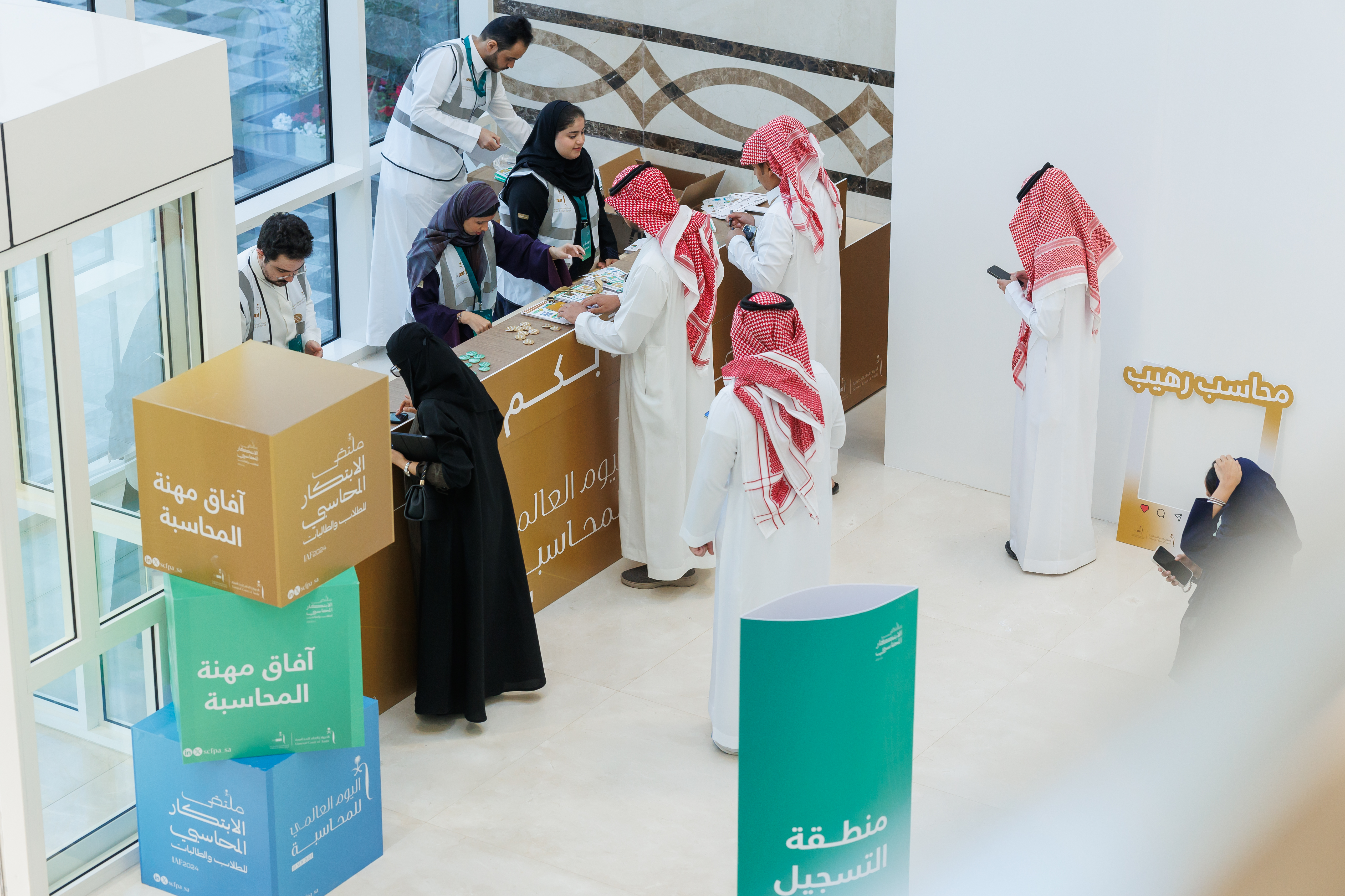 IAF 2025 | ملتقى الابتكار المحاسبي